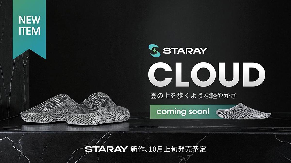 【STARAY】Reboot Chillシリーズ新作『CLOUD』を発表 - HEROES ONLINE
